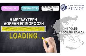 «SKYROS PROJECT» – ΝΕΑ ΣΥΝΕΡΓΑΣΙΑ ΤΟΥ ΛΙΜΕΝΙΚΟΥ ΤΑΜΕΙΟΥ ΚΑΙ ΤΟΥ ...