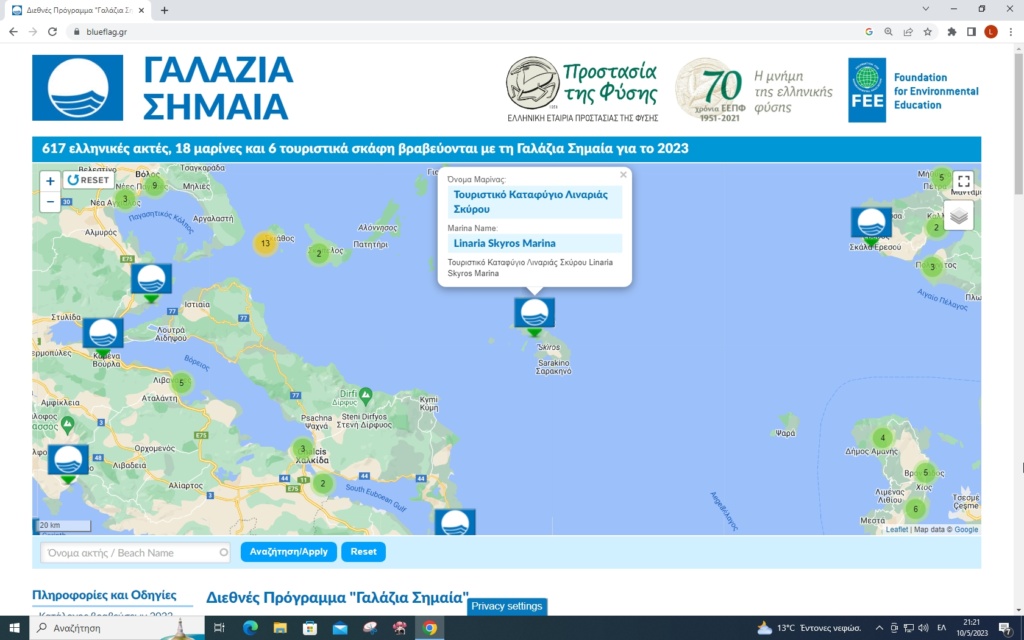 ΤΟΥΡΙΣΤΙΚΟ ΚΑΤΑΦΥΓΙΟ ΛΙΜΕΝΑ ΛΙΝΑΡΙΑΣ ΣΚΥΡΟΥ! ΒΡΑΒΕΥΣΗ ΜΕ ΓΑΛΑΖΙΑ ΣΗΜΑΙΑ ...